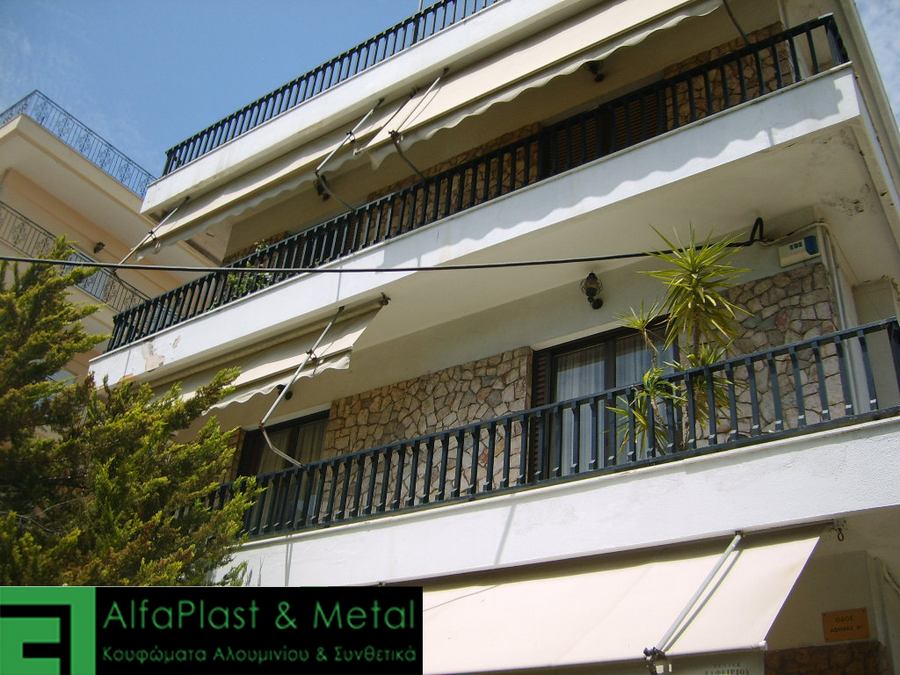 ΚΟΥΦΩΜΑΤΑ ΑΛΟΥΜΙΝΙΟΥ ΧΑΛΚΙΔΑ | ΕΥΒΟΙΑ | AlfaPlast & Metal